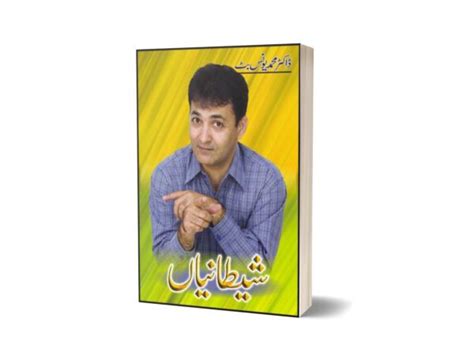 Shetanian By Dr Muhammad Younus Butt Online Book Shoppk Pakistan
