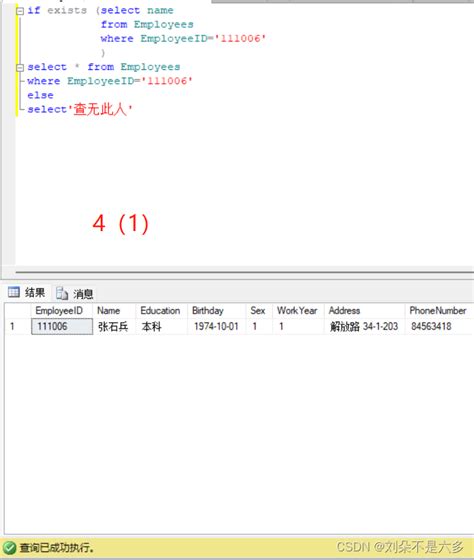 SQL server 实验 T SQL编程 定义一个变量 用于描述yggl数据库的 salary表中 号员工的实际收入 CSDN博客