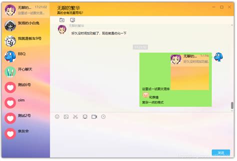 聊聊开源聊天软件oim Fx Csdn博客