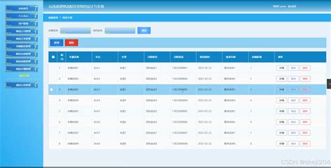 Python Flask计算机毕业设计远流速递物流配送系统的设计与实现（程序开题论文） Csdn博客