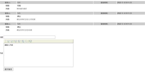 GitHub wang buer Network teaching management system 网络教学管理系统拥有三种角色 管理员专业管理班级管理学生教师管理公告管理