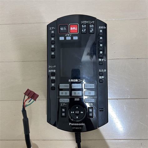 Panasonic Ep Ma70用リモコン（良品パーツ） メルカリ
