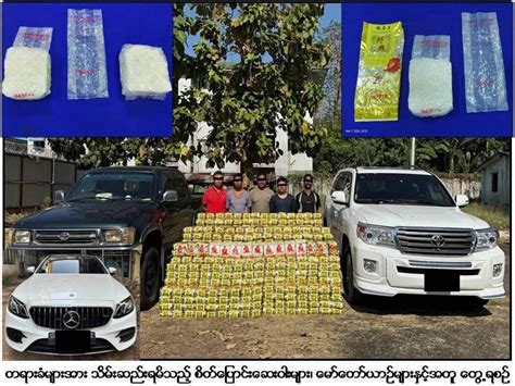 ရန်ကုန်မှာ ဖမ်းမိသည့် ငွေကျပ် ၉၆ ဘီလီယံကျော် တန်ဖိုးရှိ မူးယစ်ဆေးဝါးအမ