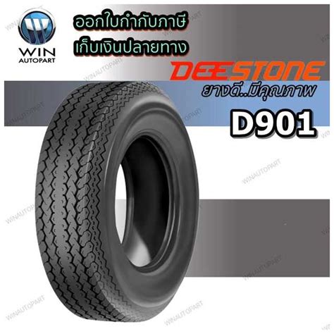 Ttireautopart Line Shopping