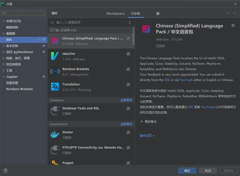 Pycharm 使用和插件推荐 LZY Meteorological Workshop