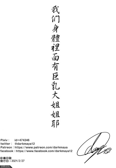 开始阅读 《 短篇 闇梦馆 《幹细胞》》無刪減版免費在線閱讀 漫畫大濕 免費无删减漫畫