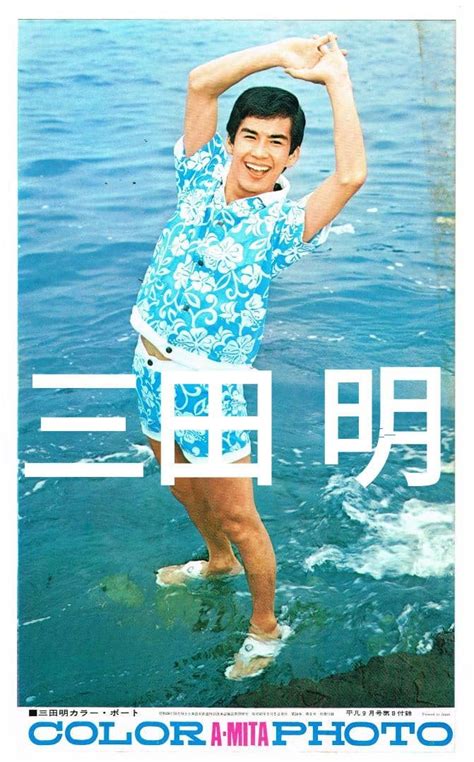 P443 三田明 カラーブロマイド 25cm 15cm カラーポート メルカリ