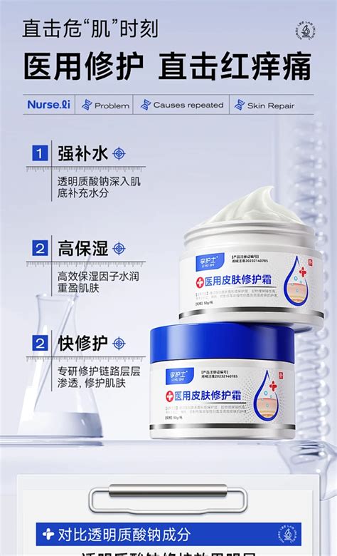 医用修复霜面霜补水保湿乳皮肤屏障敏感肌肤受损舒缓泛红修特护霜 天猫 花瓣网