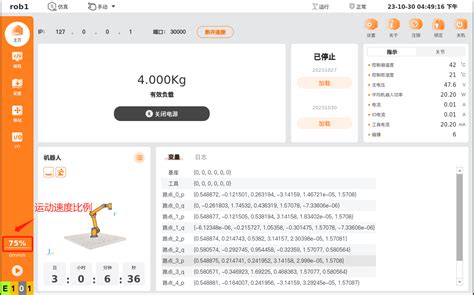 33 Json Rpc Api 使用说明 Aubo 开发者 33 Json Rpc Api 使用说明 Aubo 开发者