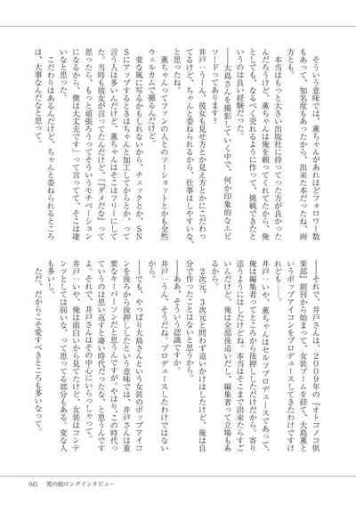 Manga De Furikaeru Otokonoko 10 Nenshi Nhentai Hentai Doujinshi And