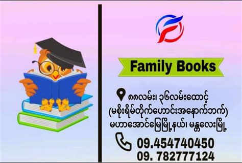 𝐁𝐨𝐨𝐤 𝐂𝐮𝐥𝐭𝐮𝐫𝐞 🌸 ခင်ခင်ထူး တောမင်းသမီး 🌸 ဆရာမ ခင်ခင်ထူးရဲ့ အကောင