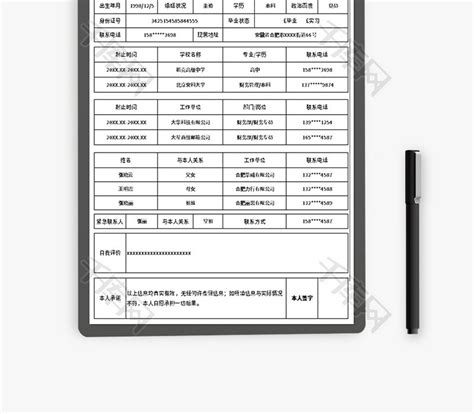 面试登记表excel模板 免费excel表格模板下载 千库网
