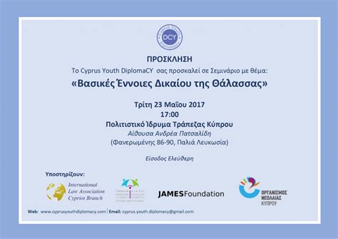 Cyprus And The Un Convention On The Law Of The Sea 1982 The Experience