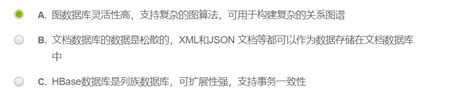 Nosql数据库单元测验参考判断题 目前nosql的含义是 Not Only Sql”而不是 No Sql”。 一个数据库 Csdn博客