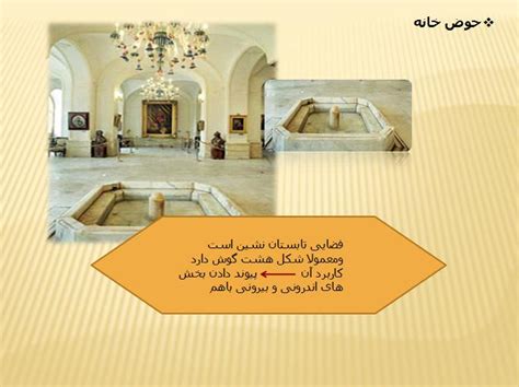 خانه عامری ها همراه با بررسی طراحی اقلیمی آن Ppt90ir