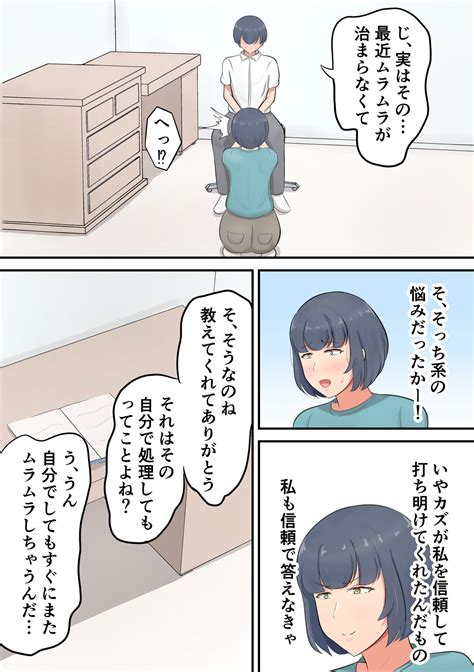 Musuko E No Suparuta Kyōiku O Hansei Shite Sukinshippu O Fuyasu Yō Ni