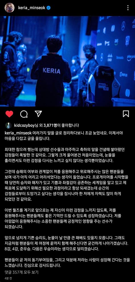 케리아 인스타 숲soop 에펨코리아