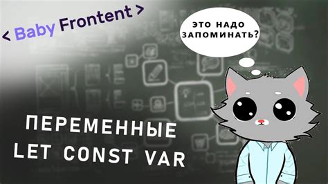 Полный курс javascript для фронтендеров 2 переменные youtube