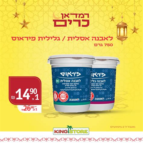 ‎קינג סטור רשת מזון‎ Added A New Photo קינג סטור רשת מזון