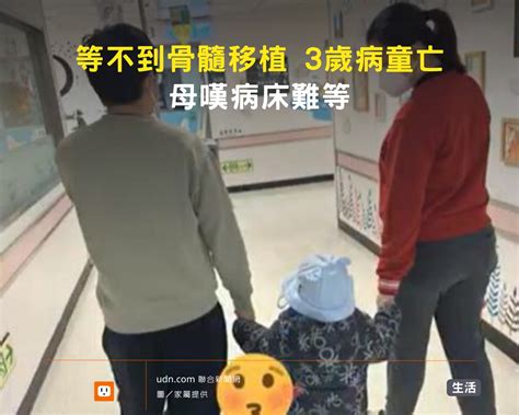 聯合新聞網 收治男童的高雄某醫學中心，是優化兒童醫療照護計畫核心醫院。男童母感嘆，即便如此，面對無 Facebook