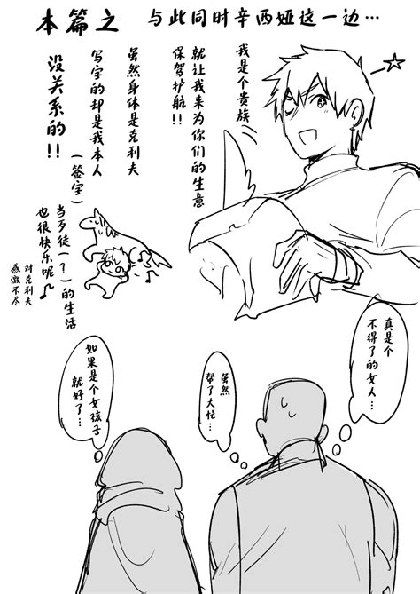 Goei Kishi No Irekawari Nyotaika Mission Page 38 Nhentai Hentai