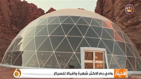 وادي رم الأكثر شهرة وإقبالا للسياح Youtube