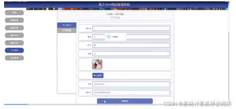Python Django毕业设计基于java酒店管理系统（程序lw Csdn博客