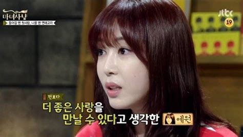 Pictures Of Ye Won Kang