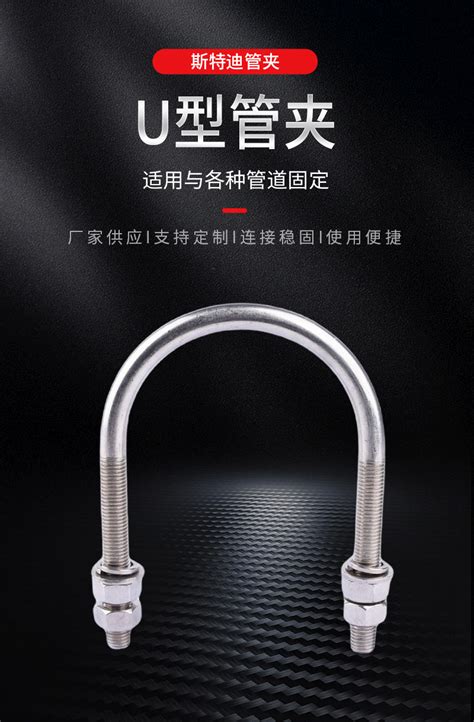U型管夹 304不锈钢u形螺栓u型卡 管道固定u型管卡u型抱箍厂家批发 阿里巴巴