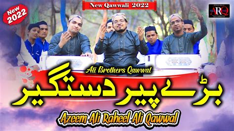 Hare Jhande Ke Shahzade Bade Peer Dastagir Azeem Ali Raheel Ali