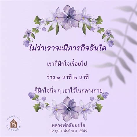 การฝึกใจนิ่ง เทคนิคการทำสมาธิเพื่อความสงบ คำสอนหลวงพ่อธัมมชโย