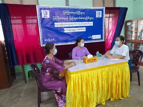 ရေးမြို့နယ်တွင် သွေးလွန်တုပ်ကွေးရောဂါကာကွယ်ရေး အသိပညာပေးဆွေးနွေးပွဲ