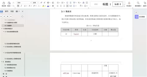 基于springboot vue招投标系统设计和实现 源码 lw 部署讲解 招投标系统源码 csdn博客