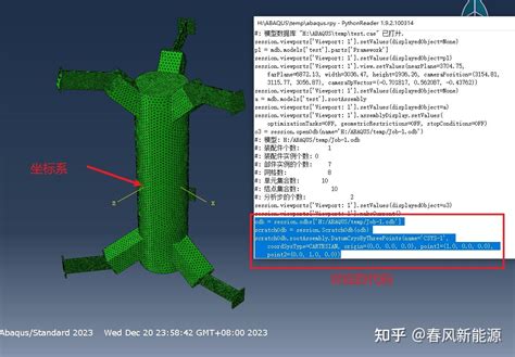 如何用python 编写脚本对ABAQUS 后处理进行批量设置不会python的宝子们可以抄作业上手 知乎