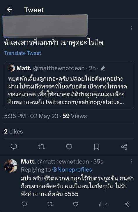 อัญชลี วันทา ทะเลาะวิวาท On Twitter อ่อ แคปมาแขวน