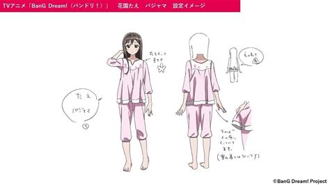 뱅드림 포피파 파자마 설정화 오덕양성소 에펨코리아