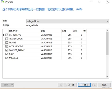 navicat导入csv文件 csdn博客