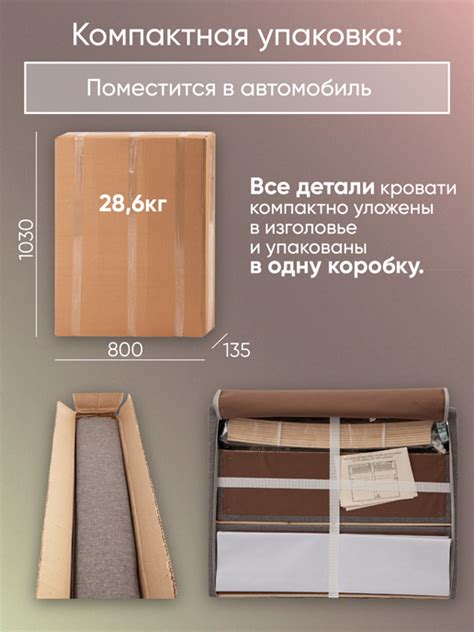 Кровать Марсель