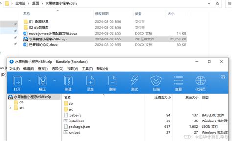 Nodejs毕设水果销售小程序程序论文有机水果推广销售小程序毕业设计 Csdn博客 Nodejs毕设水果销售小程序程序论文有机水果推广销售小程序毕业设计 Csdn博客