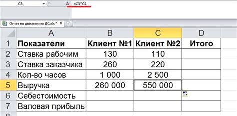 Как Вычислить Продажи на Одного Excel Виды прироста 📝Справочник по Excel