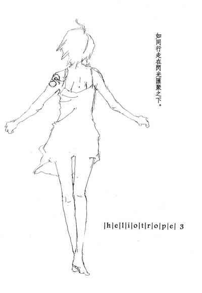 Heliotrope 日光菊 Nhentai Hentai Doujinshi And Manga