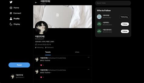 github efubtwitter twitter frontend 트위터 클론코딩 프론트엔드 레포지토리