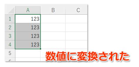 文字列の数字を数値に変換する方法【excel】|excel医ブログ 文字列の数字を数値に変換する方法【excel】|excel医ブログ