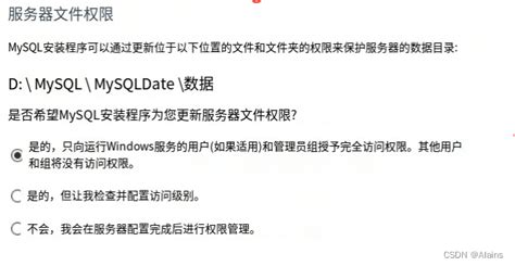 mysql8 0msi版安装教程与环境配置 csdn博客