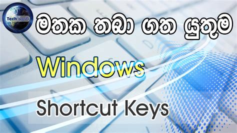 Windows Shortcut Keys L Sinhala Youtube