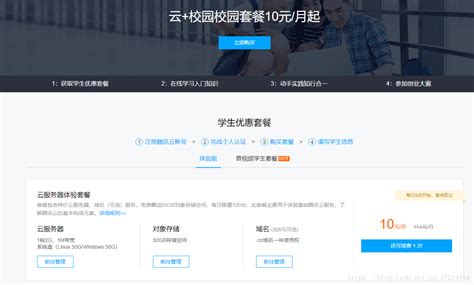 Javaweb项目部署到腾讯云服务器（新手向 详细）javaweb如何部署在linux服务器腾讯云 Csdn博客