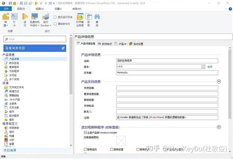 安装包制作工具 Advanced Installer 208 中文直装版 知乎