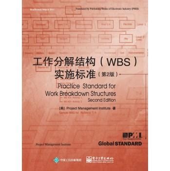 Work Breakdown Structure WBS Implementation Of Standards Nd Edition Chinese Edition By