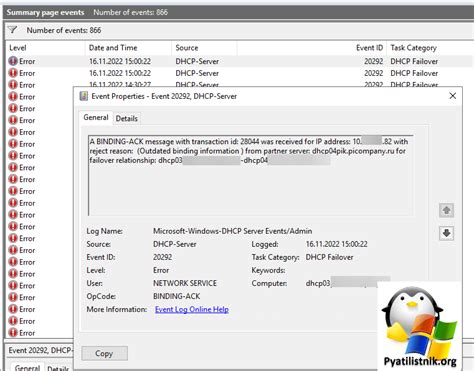 DHCP BAD ADDRESS This address is already in use Настройка серверов windows и linux