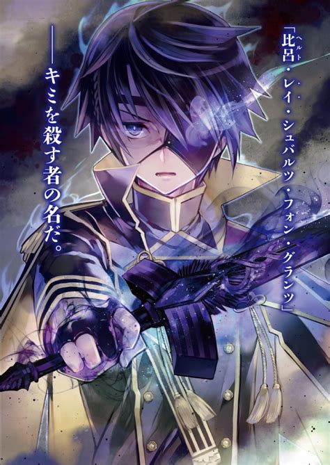 Ouguro Hiro Shinwa Densetsu No Eiyuu No Isekai Tan Drawn By Miyuki